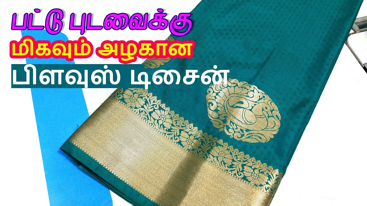 Pattu Saree Blouse Design | Silk Saree Back Neck Design Stitching Class ...