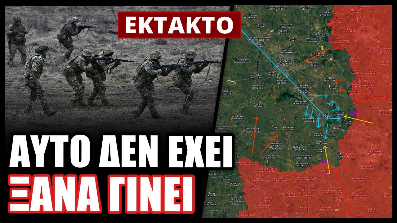 Δεν το πιστεύουν οι Ουκρανοί! Οι Ρώσοι προελαύνουν κατά μήκος ολόκληρο ...