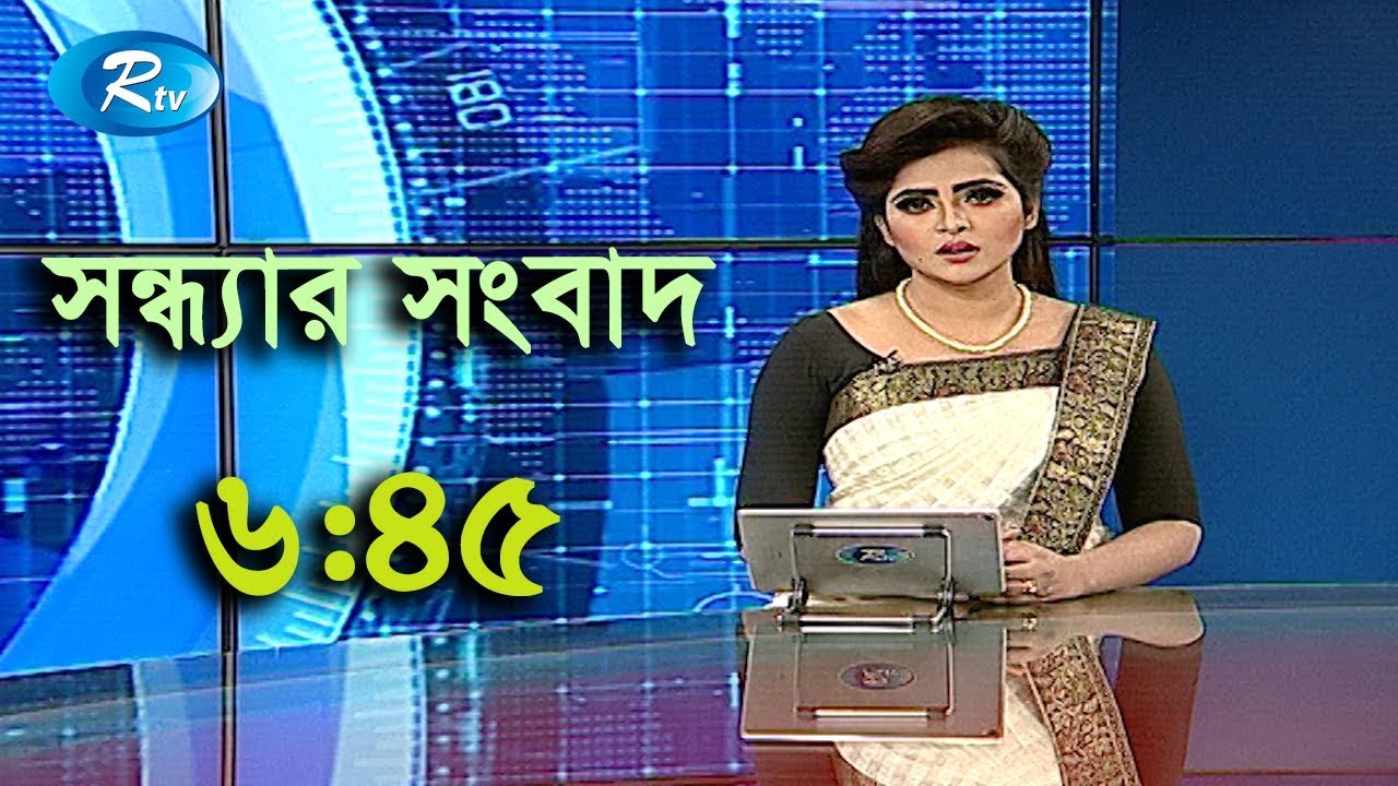 Rtv News | সন্ধ্যার সংবাদ | 21-November-2018 | Rtv News - YouTube
