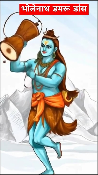 ॐ नमः शिवाय 🚩🚩 ! Aisa Damru Bajaya Bholenath Ne ! bholenath short ! Trending bholenath Short ...