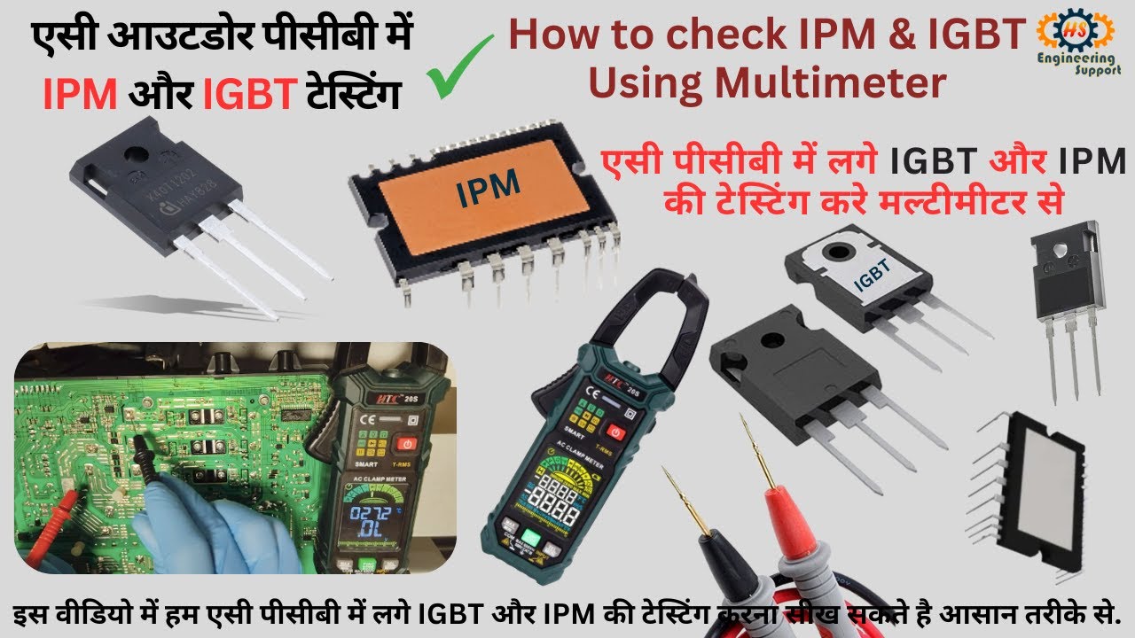 How to check IPM & IGBT of AC PCB with Multimeter / IPM और IGBT की ...