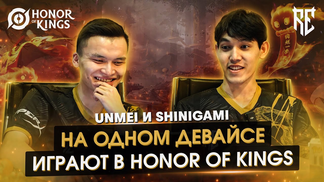 RUNE EATERS: Honor of Kings - Два игрока на 1 герое | Unmei & Shinigami ...