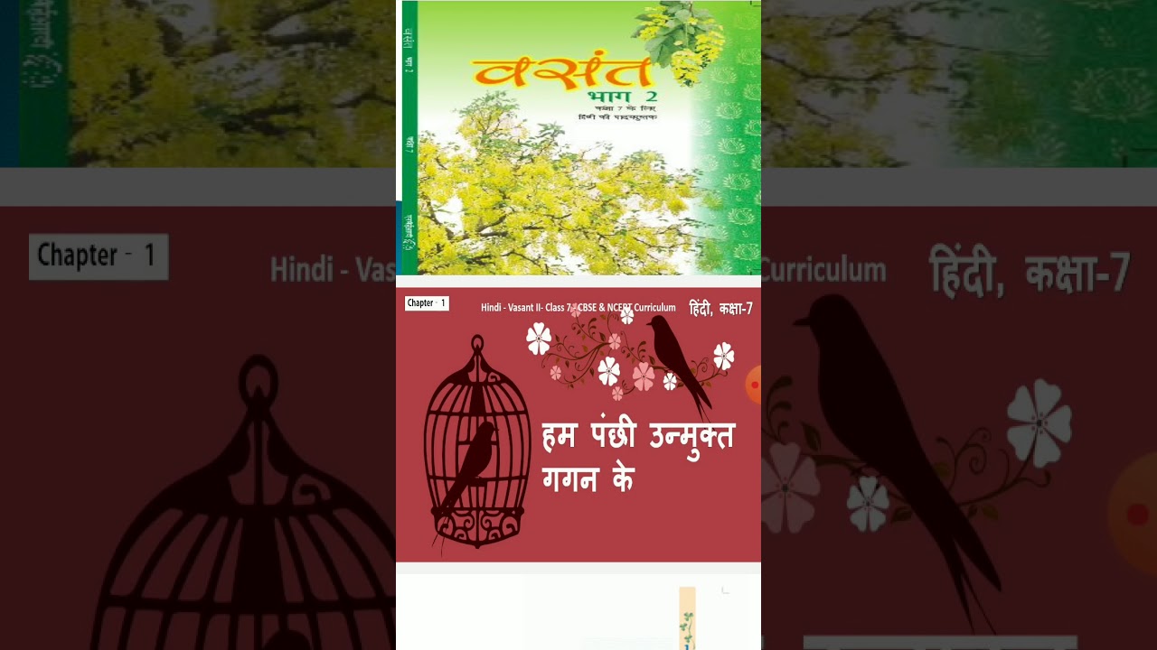 Class 7 Hindi Chapter 1 Introduction By Ritu class-7-hindi-chapter-1-introduction-by-ritu