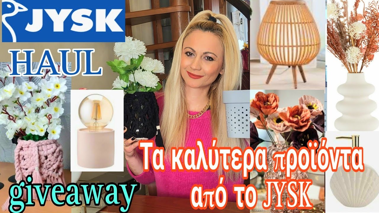JYSK HAUL | ΙΔΕΕΣ ΓΙΑ ΟΡΓΑΝΩΣΗ ΚΑΙ ΔΙΑΚΟΣΜΗΣΗ ΣΠΙΤΙΟΥ | GIVEAWAY ...