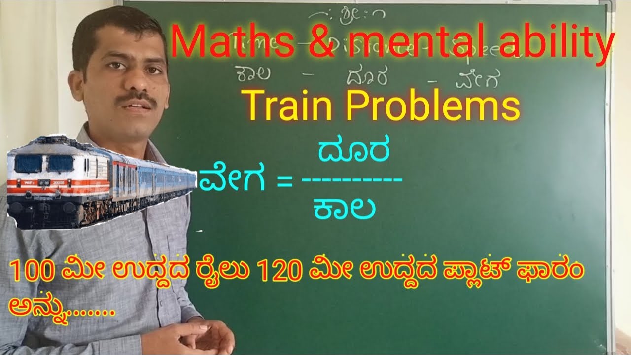 Time Distance Speed Velocity Problems In Kannada How To Convert M s time-distance-speed-velocity-problems-in-kannada-how-to-convert-m-s