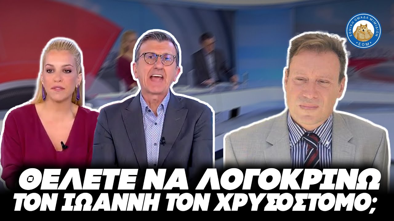 ΑΝΤΙΧΡΙΣΤΙΑΝΙΚΟ ΜΕΝΟΣ ΠΟΡΔΟΣΑΛΤΕ - Ιωάννης Ζωγράφος: «Θέλετε να ...