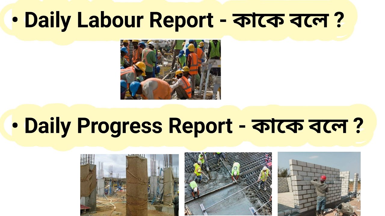 What is DLR and DPR | What is Daily Labour Report | What is Daily Progress Report - YouTube