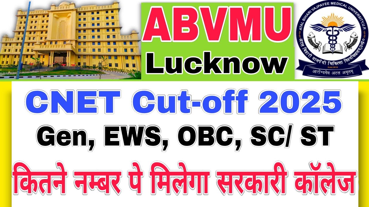 ABVMU CNET Cut-off 2025-26। ABVMU BSC Nursing cut-off 2025। ABVMU BSC ...