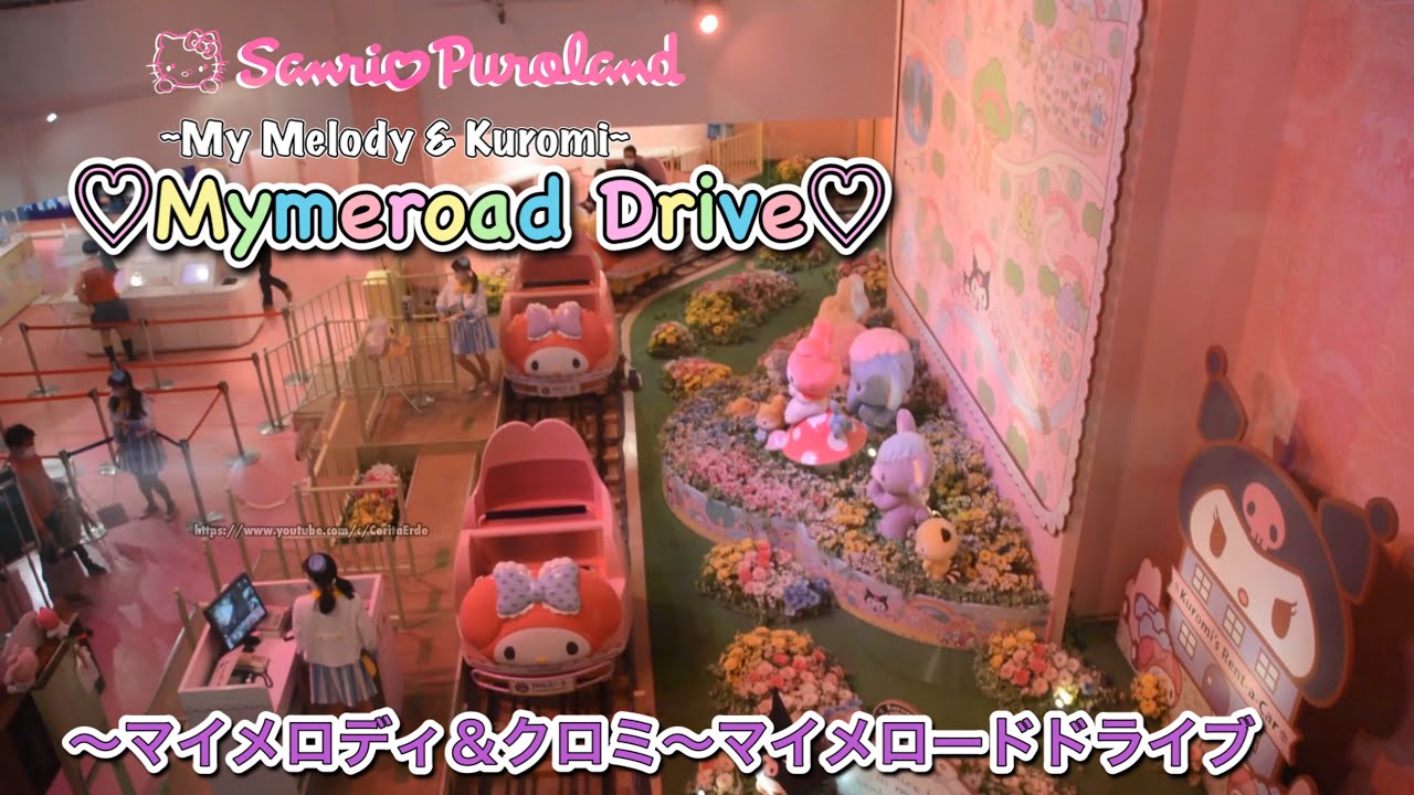マイメロディ＆クロミ ～ マイメロードドライブ サンリオピューロランド ~ My Melody & Kuromi ~ Mymeroad ...