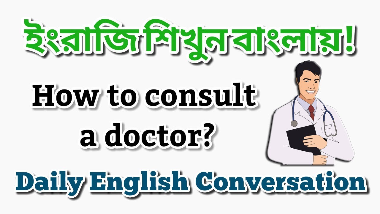 Most important Phrases for beginners | How to consult a doctor? Daily ...
