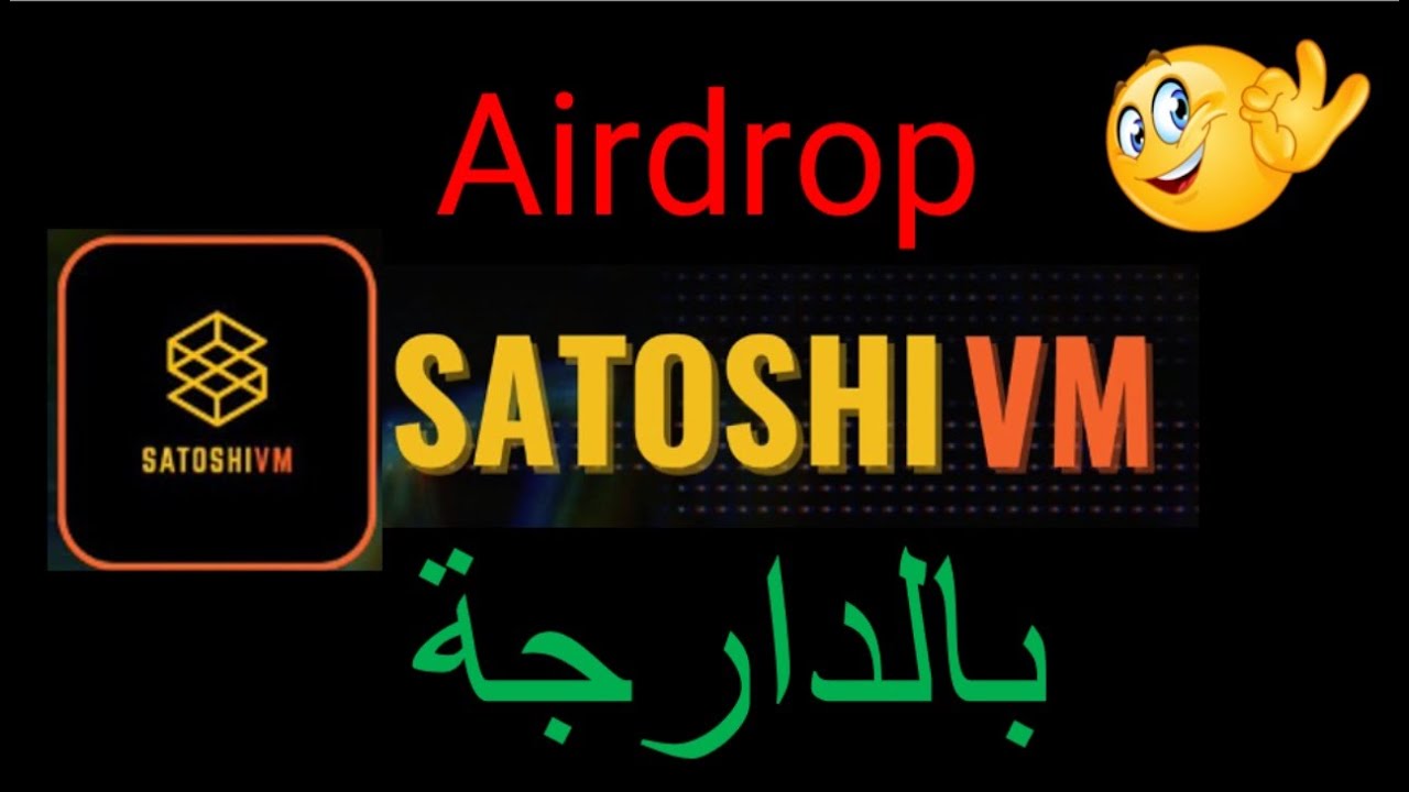 SATOSHIVM Airdrop Guide بالدارجة #Bitcoin #crypto #trading #البيتكوين ...