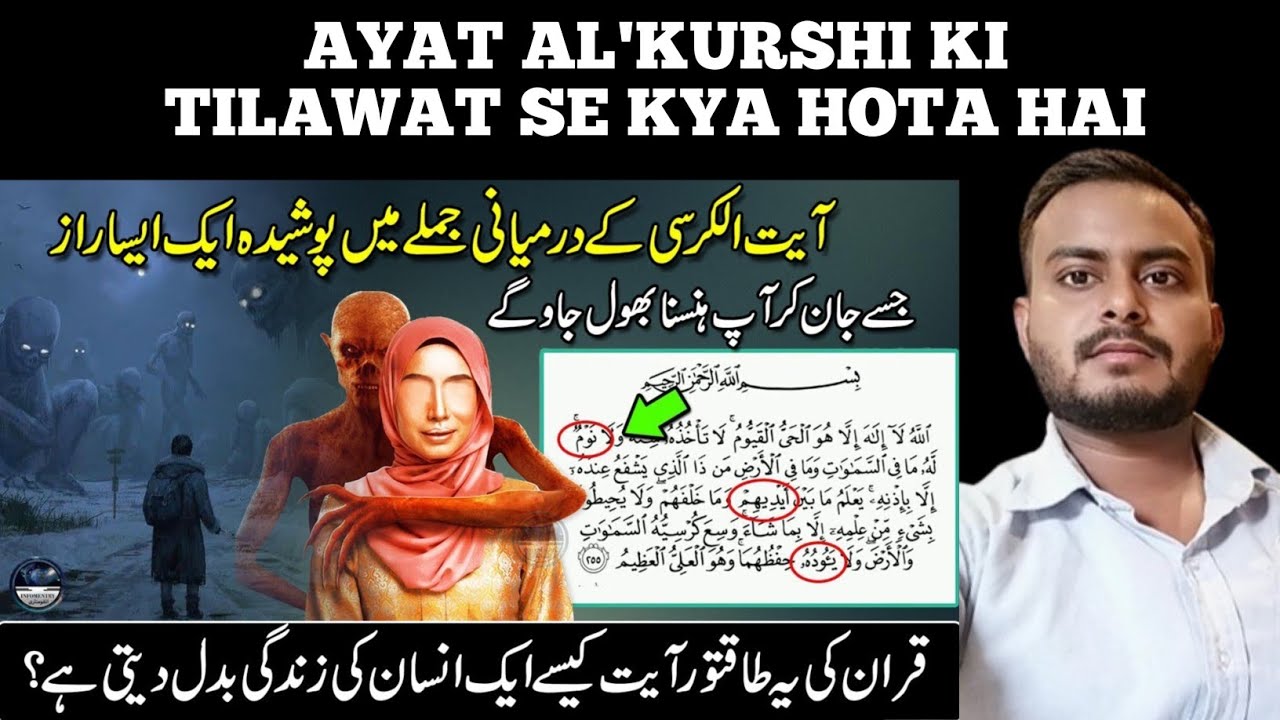 Indian Reaction | Ayat Al Kurshi Ki Fazilat | Islamic Reaction Video | Al Quran #viralvideo ...