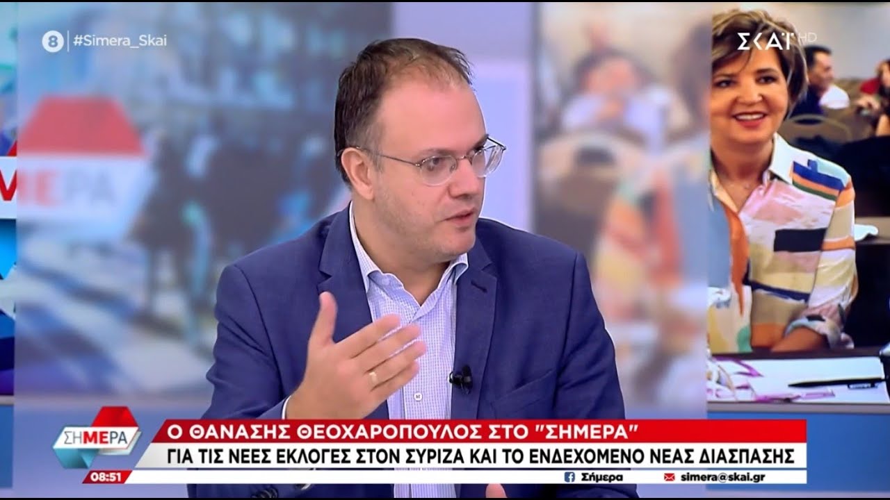 Συνέντευξη του Θ. Θεοχαρόπουλου στο ΣΚΑΪ και στην εκπομπή Σήμερα (23/09 ...