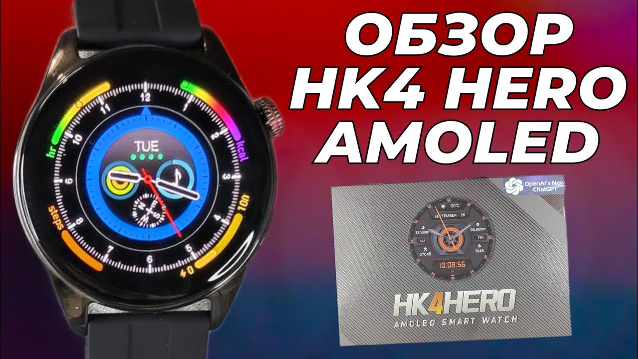 Обзор Smart Watch HK4 HERO 46mm AMOLED - YouTube