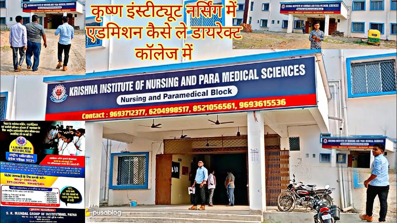 Krishna institute of nursing and paramedical science Samastipur entrance /sk mandal group|# ...