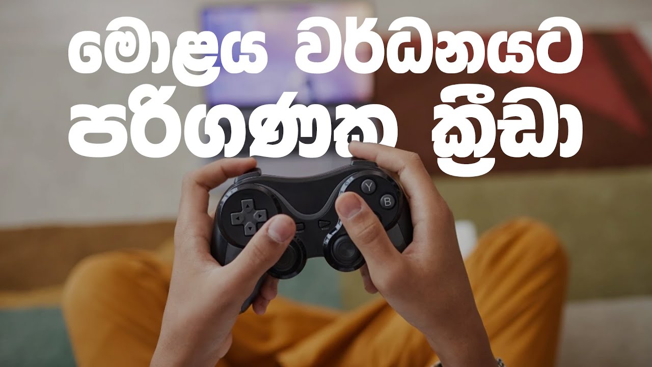 How Computer Games Improve Your Brain Health? - YouTube