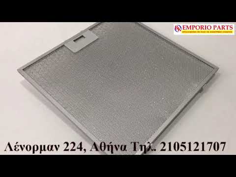 ΦΙΛΤΡΟ ΑΠΟΡΡΟΦΗΤΗΡΑ BOSCH, SIEMENS, PITSOS, NEFF, 00362381 - YouTube