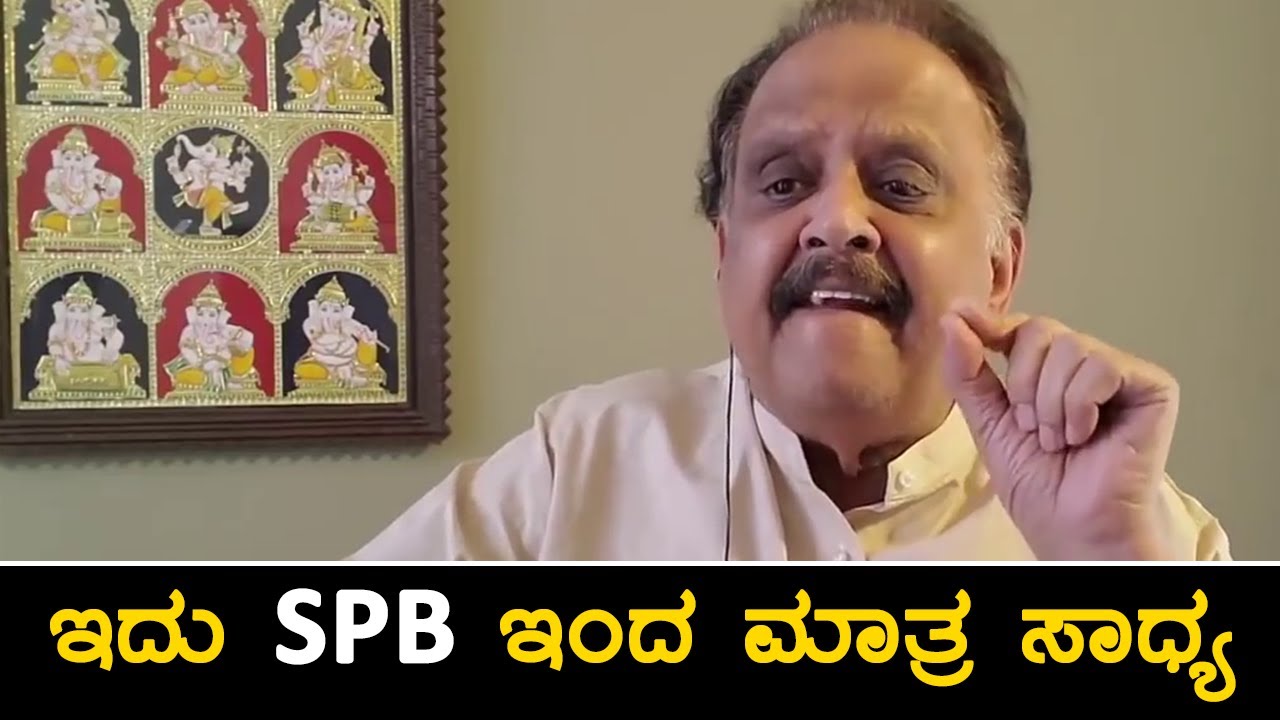 SP Balasubrahmanyam Sings in Different Voice | SPB Singing Kannada Song ...