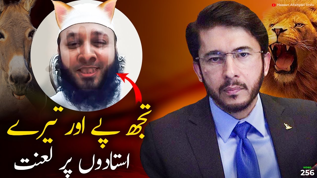 IMAD UL ISLAM Galiyon par Uthar aya | Hassan Allahyari | DeoGandi ...