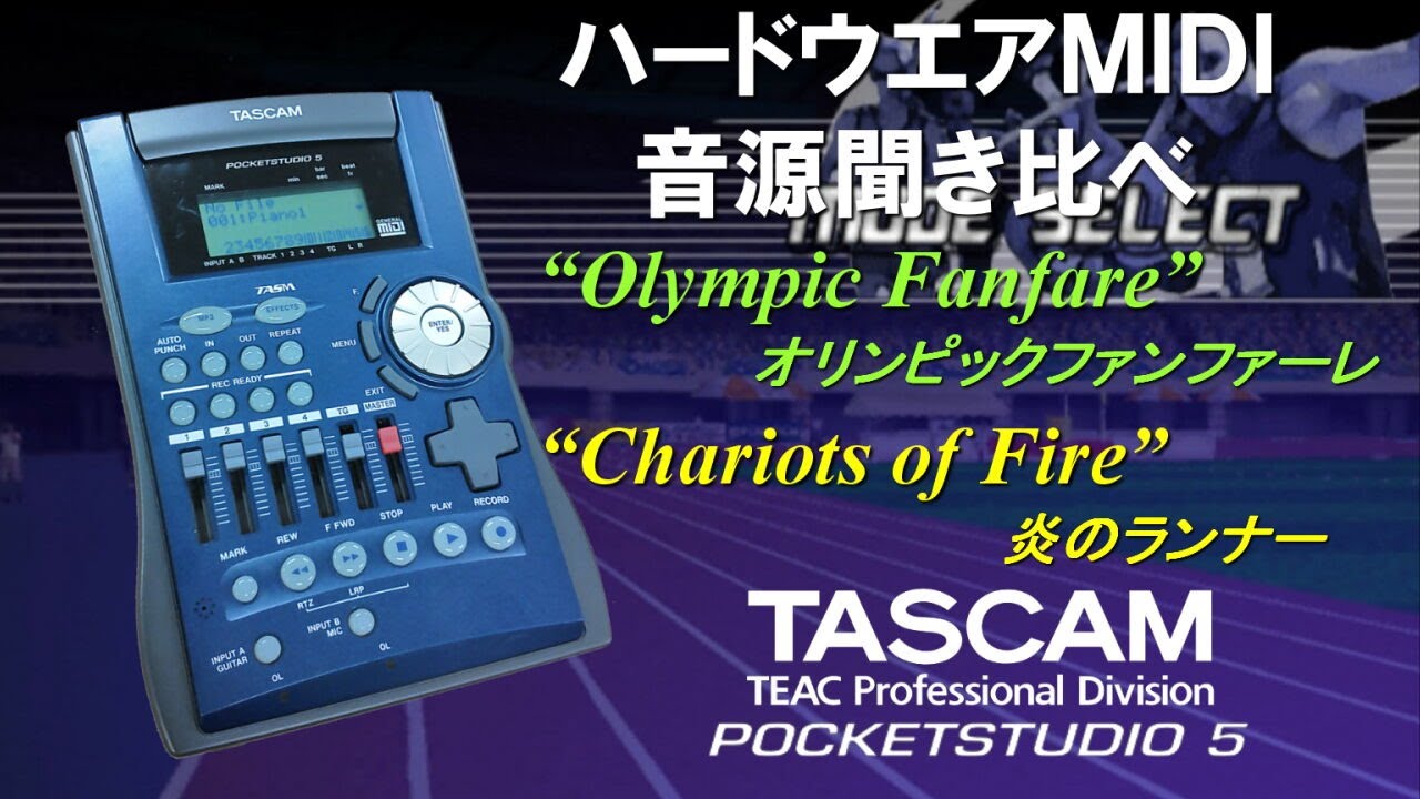 炎のランナー "Chariots of Fire" for POCKETSTUDIO 5 TASCAM - YouTube