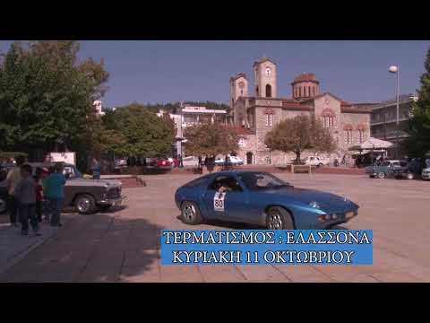 9ο ΙΣΤΟΡΙΚΟ ΡΑΛΛΥ ΟΛΥΜΠΟΥ 2020-ΣΠΟΤ - YouTube