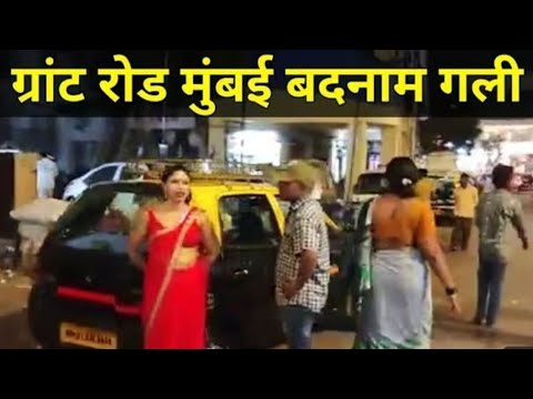 kamathipura of mumbai ll grant road