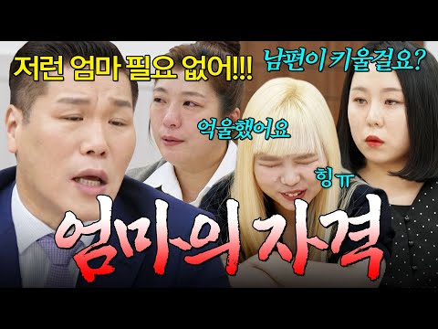 ＂저런 엄마는 없어도 돼요!🔥＂ 서장훈이 손절하게 만든 자식 방치하는 아내 모음💢 | 이혼숙려캠프 | JTBC 260115 방송 외