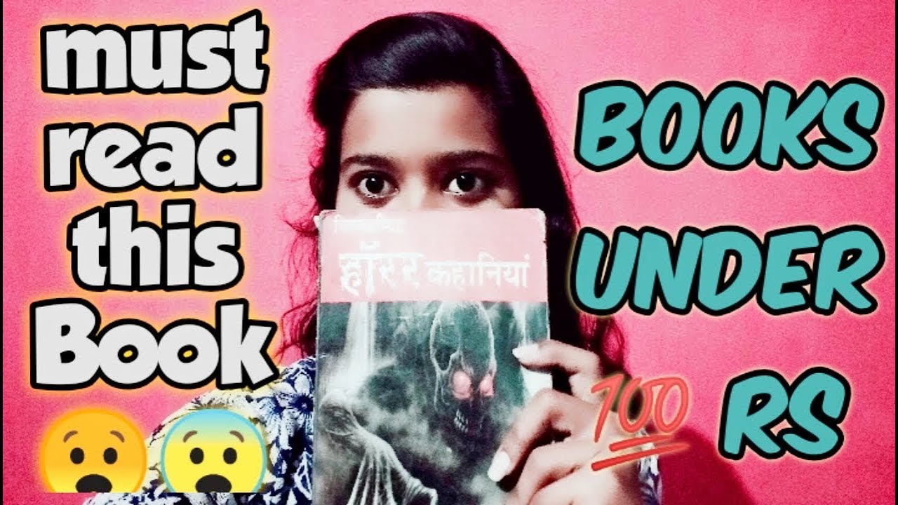 Books under 100 Rs only , interesting story book in low budget . - YouTube