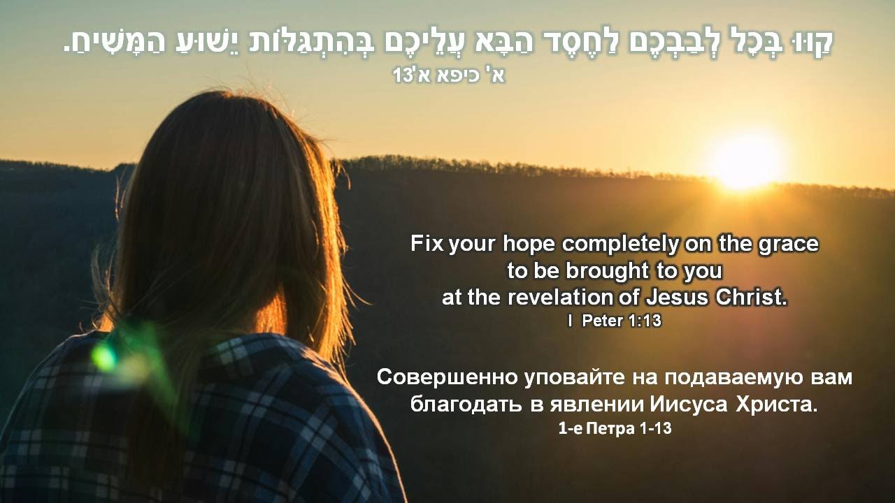 Walking Before People or Walking Before God - 04/05/2024 - להתהלך לפני ...