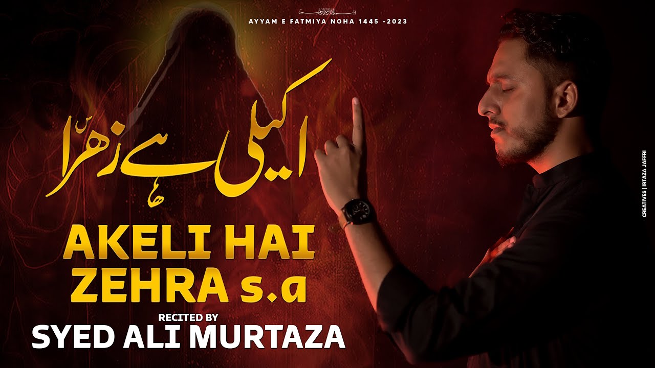 Akeli Hai Zehra s.a | Syed Ali Murtaza | Ayyam e Fatmiyah Noha 2024 ...