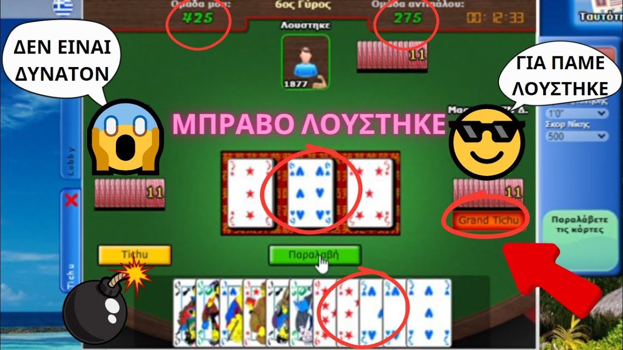 Ο ΛΟΥΣΤΗΚΕ ΕΙΝΑΙ ΕΔΩ ΓΙΑ ΝΑ ΣΩΣΕΙ ΤΗΝ ΚΑΤΑΣΤΑΣΗ!!! - YouTube