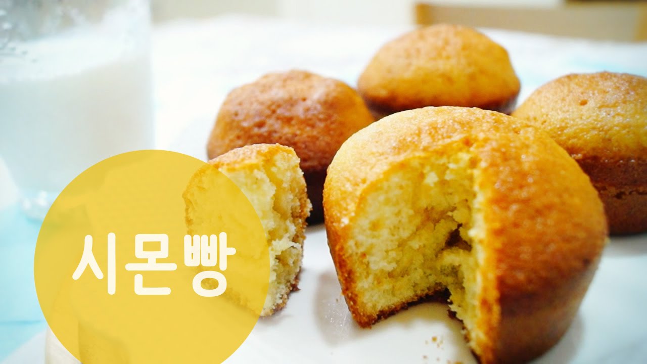 시몬빵 만들기!?Make a simon bread[초보디저트/dessert][purple pot] - YouTube