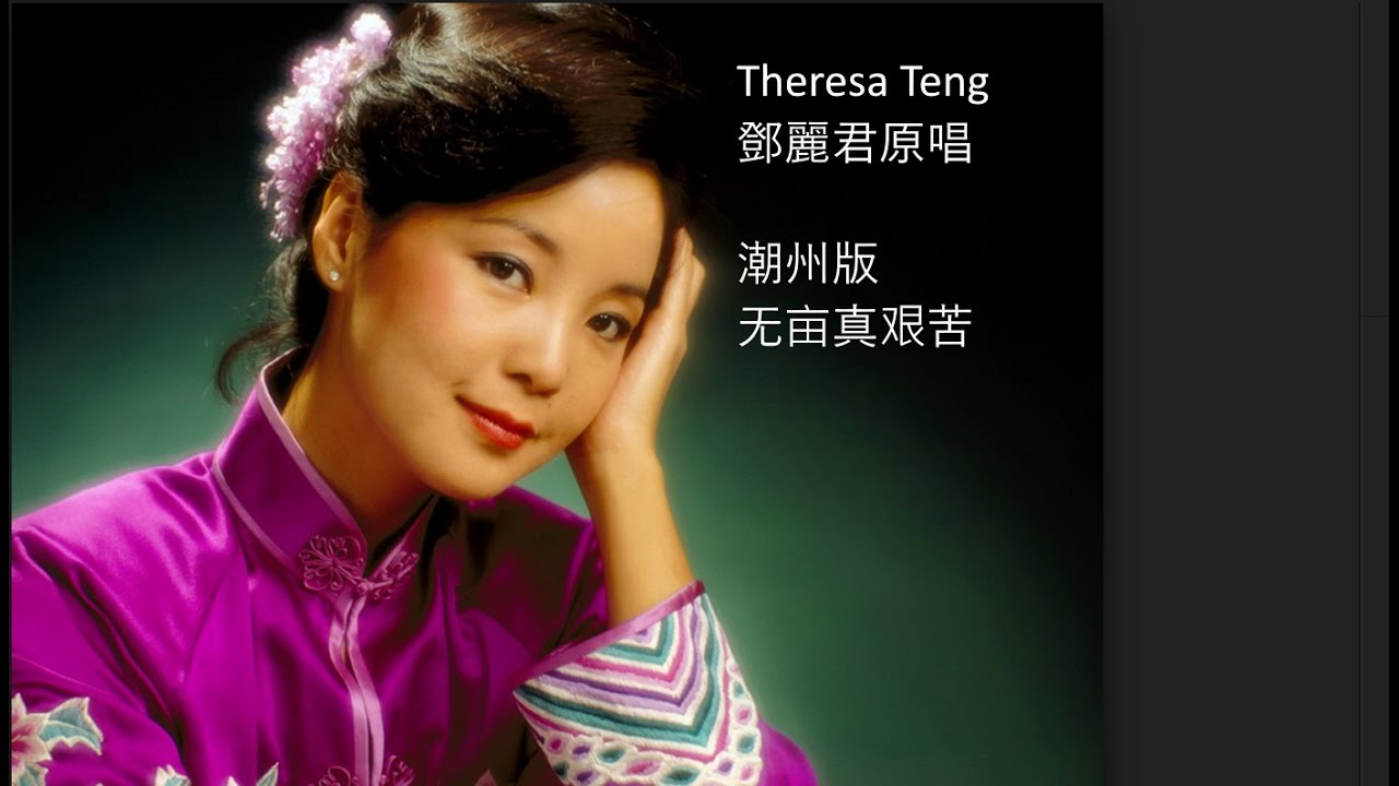 Teochew Song 15 Chords - Chordify