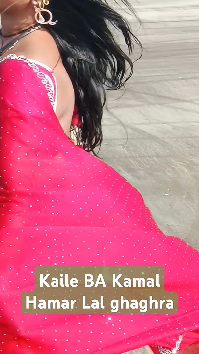 #Kaile BA Kamal Hamar Lal ghaghra ️ ️💕🙏🙏🙏💗💃 - YouTube