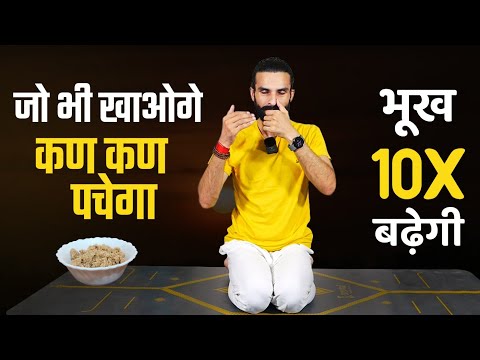 मजबूत पाचन तंत्र और भूख बढ़ाने के लिए ये योग अभ्यास जरूर करें / Yoga to Improve Digestive System