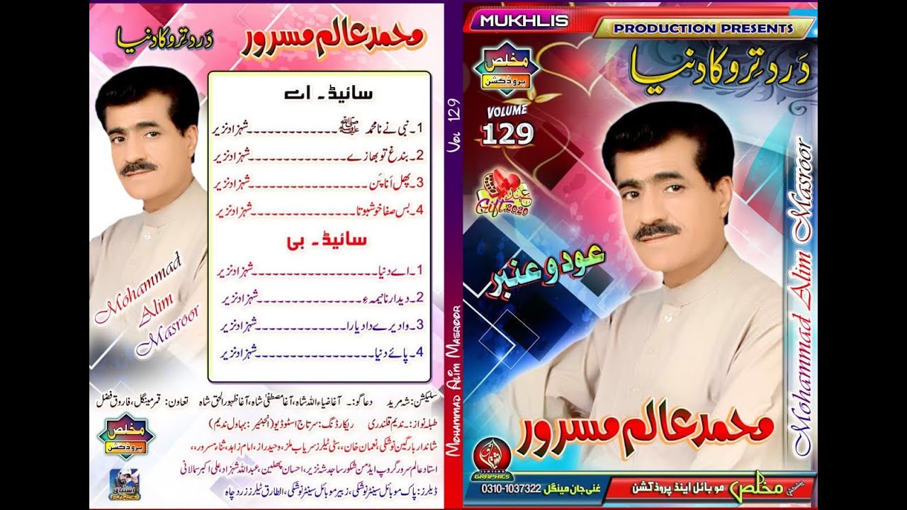 Mohammad Alim Masroor New Songs 2020 //Ustad M.Alim Masroor New Shehzad ...
