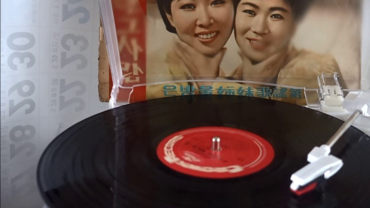 은방울자매 가요제2집 삼천포아가씨무정한 그사람 Youtube