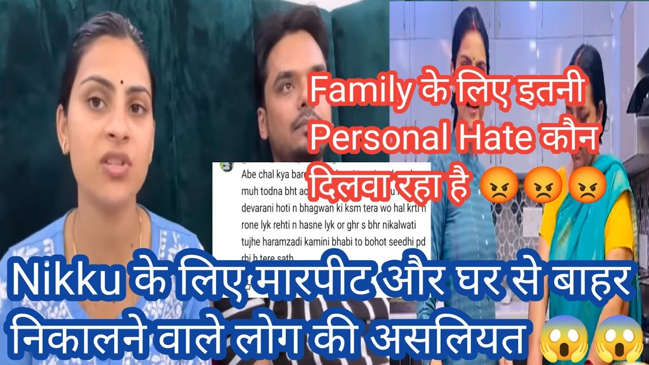 @nikkusumitofficial Nikku Sumit Ke Against Kon Family Ko Bhadka Raha ...