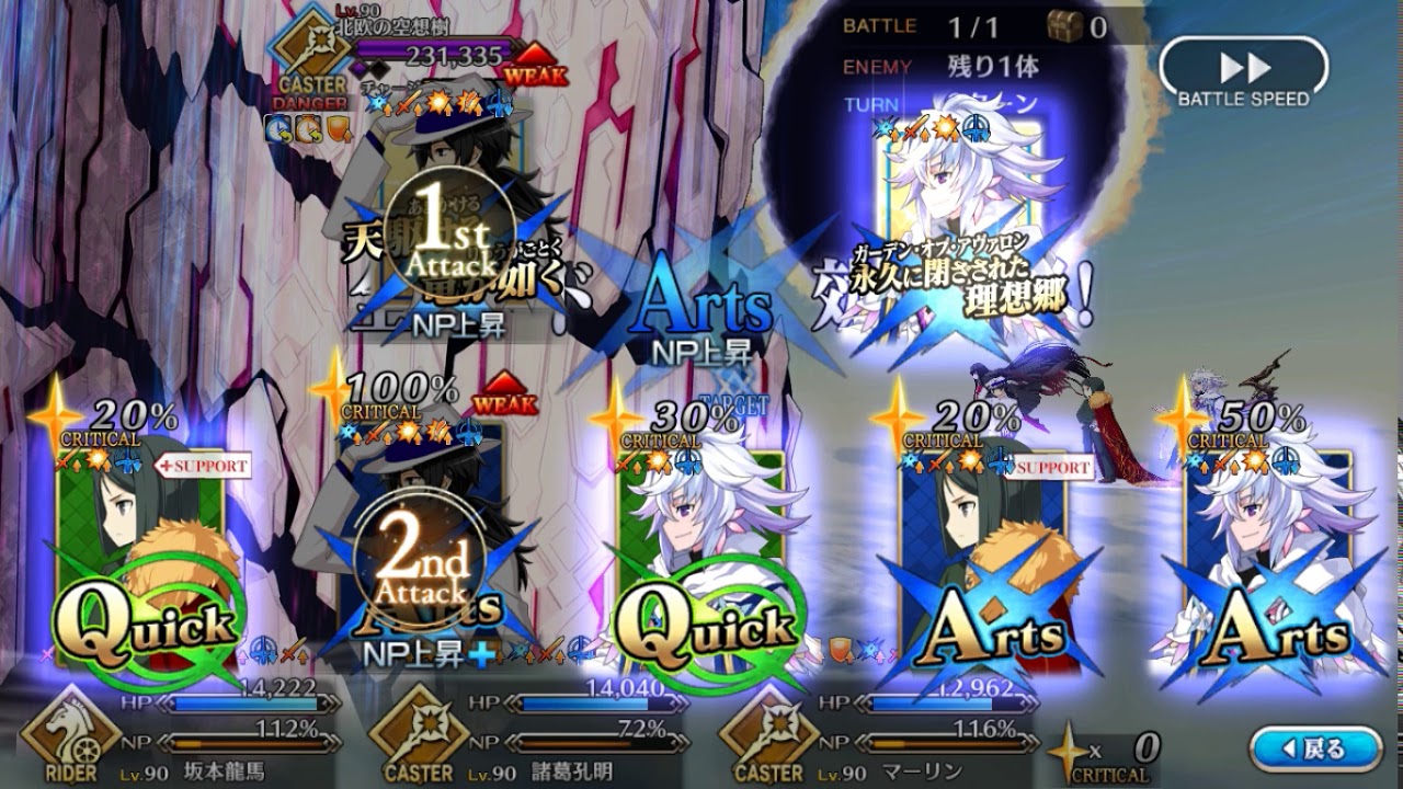 [FGO] Lostbelt No 2 Chapter 17.2 | vs 北欧の空想樹 (Fantasy Tree) - YouTube