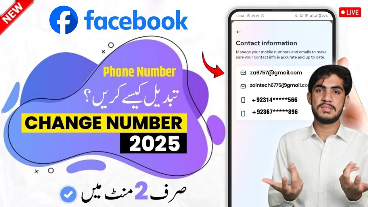Facebook ID Ka Number Kaise Change Kare | Facebook Number Change Karne ...