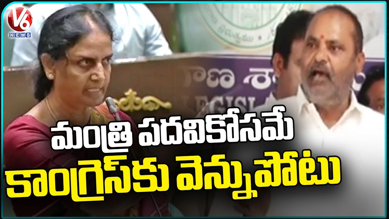 Peddapalli MLA Vijay Ramana Slams Sabitha Indra Reddy | V6 News - YouTube