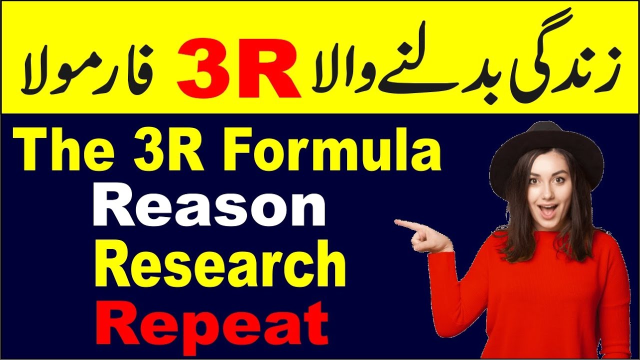 The 3R formula for Success in 2023 / How To Find purpose of Life / Best ...