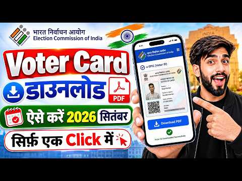 Voter ID Card Kaise Download Karen | Voter Card Kaise Download Karen | Voter ID Card Download Online