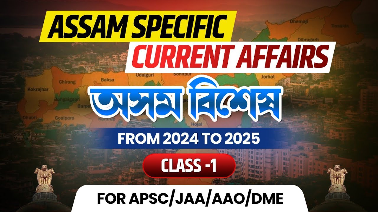 Assam Current Affairs 2025 । APSC Assam Current Affairs #apsc # ...