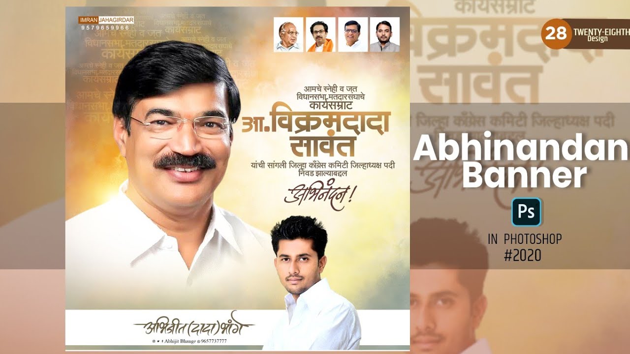 Hardik Abhinandan Banner