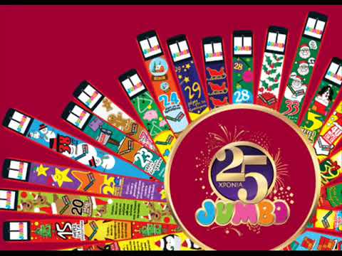 Jumbo-Διαφημίσεις Χριστούγεννα - Christmas! - YouTube