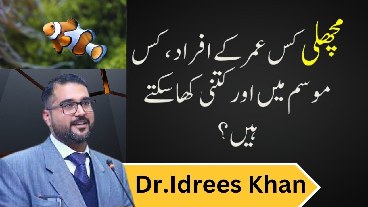 Optimal Health Through Fish Consumption: Expert Advice with Dr. Idrees Khan| PNN NEWS HD - YouTube