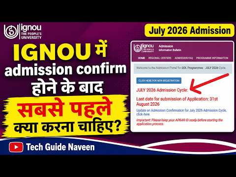 IGNOU में admission confirm होने के बाद सबसे पहले क्या करना चाहिए?_IGNOU Admission Ke Baad Kya Kare