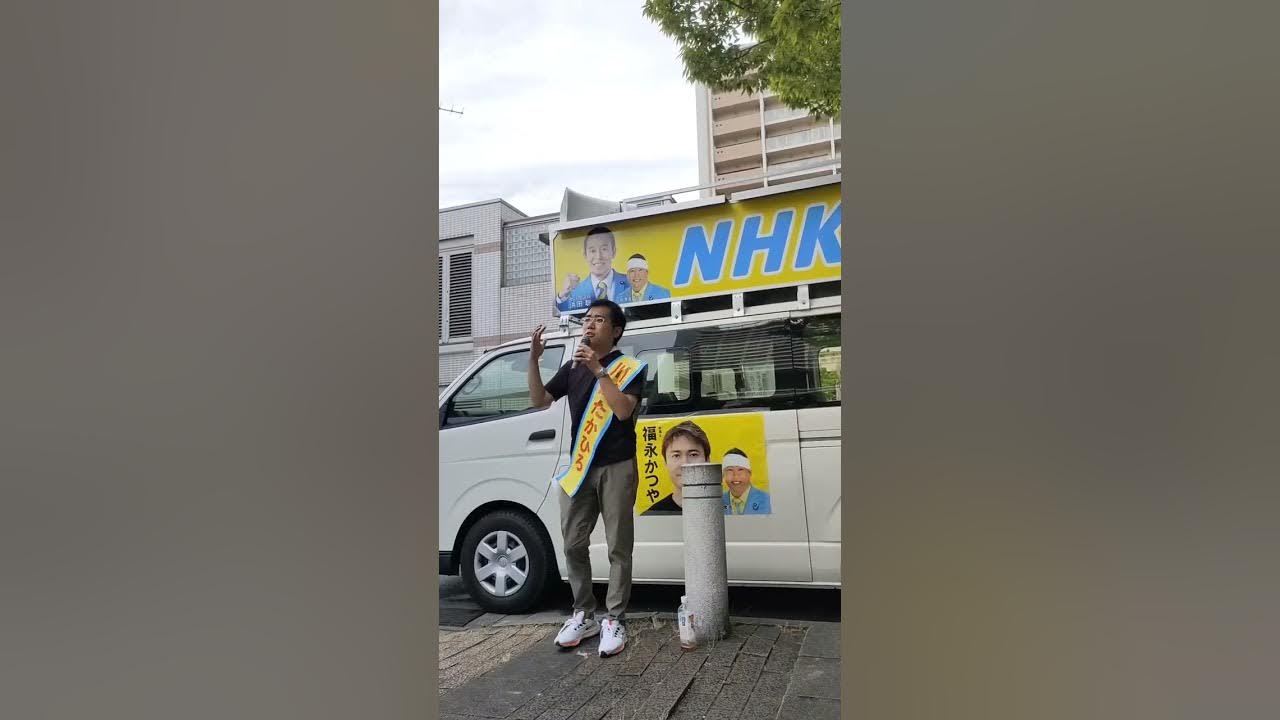 JR新長田駅 NHK党 川崎たかひろ候補の演説🎤② - YouTube