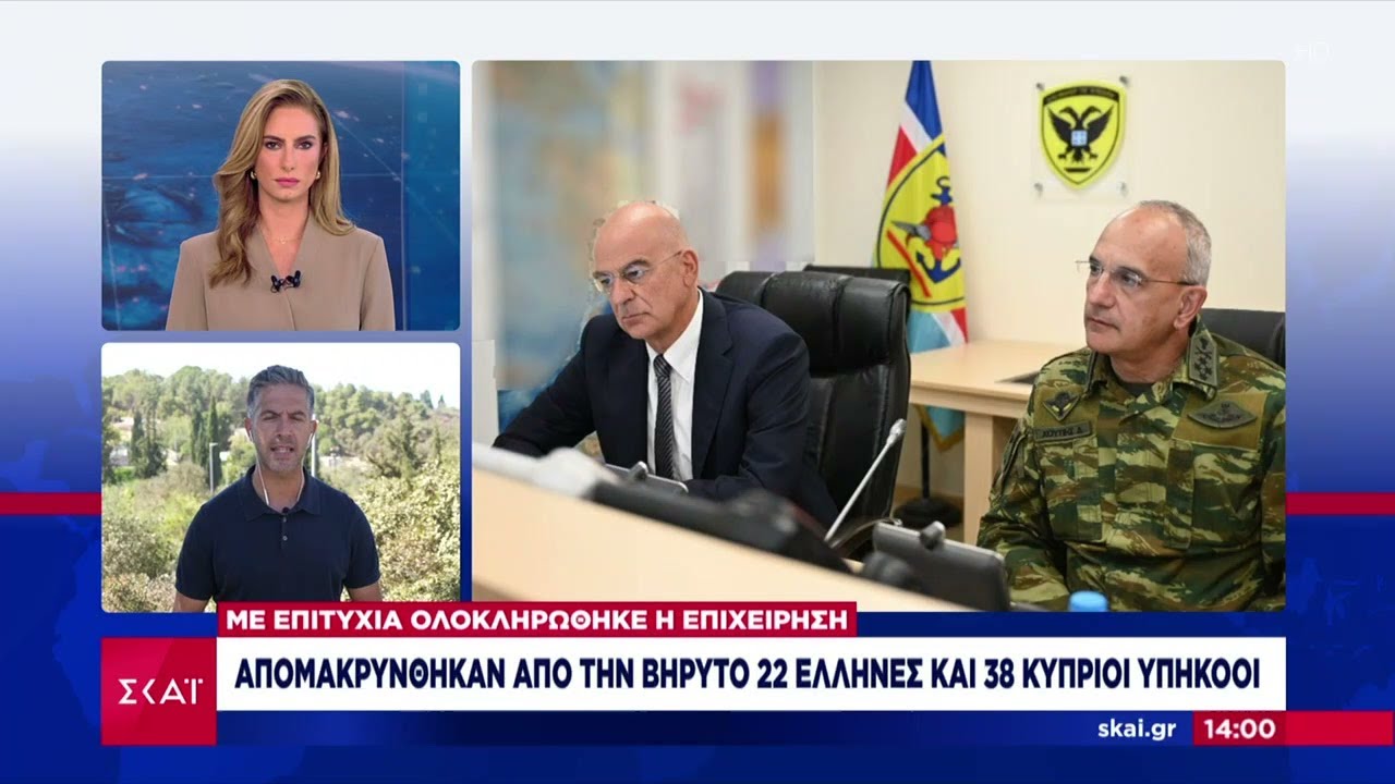 Επιτυχημένη η απομάκρυνση 22 Ελλήνων και 38 Κυπρίων από τη Βηρυτό ...